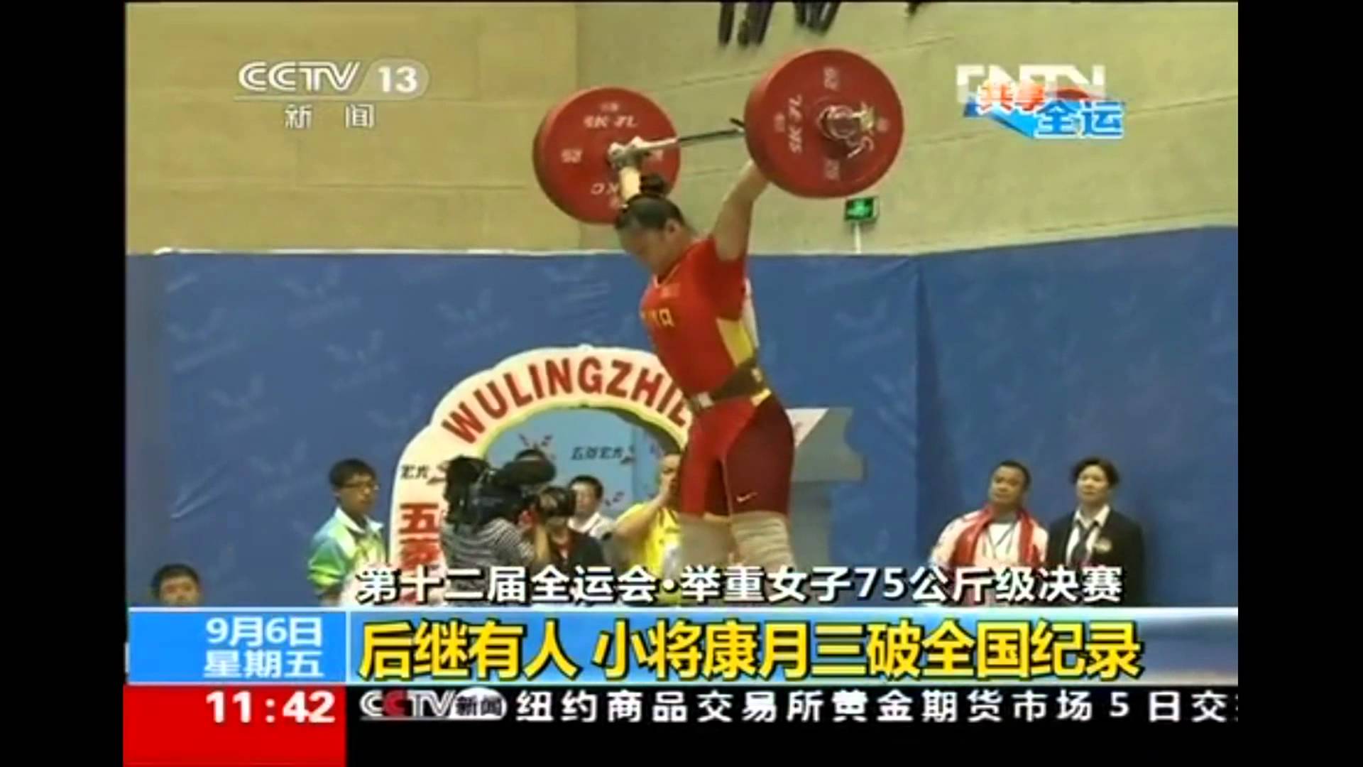 Yue Kang 130kg Snatch +160kg Clean & Jerk 2013 Chinese National Games ...